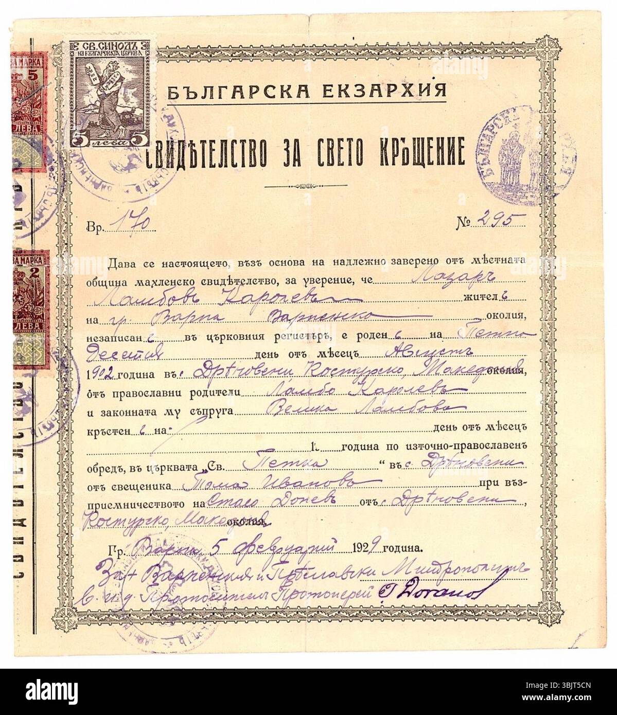 Historical baptism Cut Out Stock Images & Pictures - Alamy