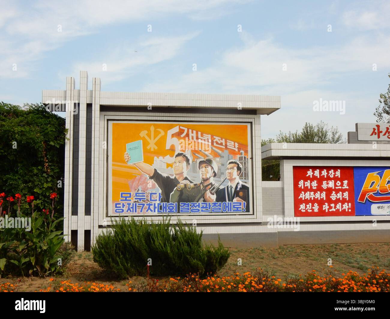 North Korea Propaganda Posters in Pyongyang Stock Photo - Alamy