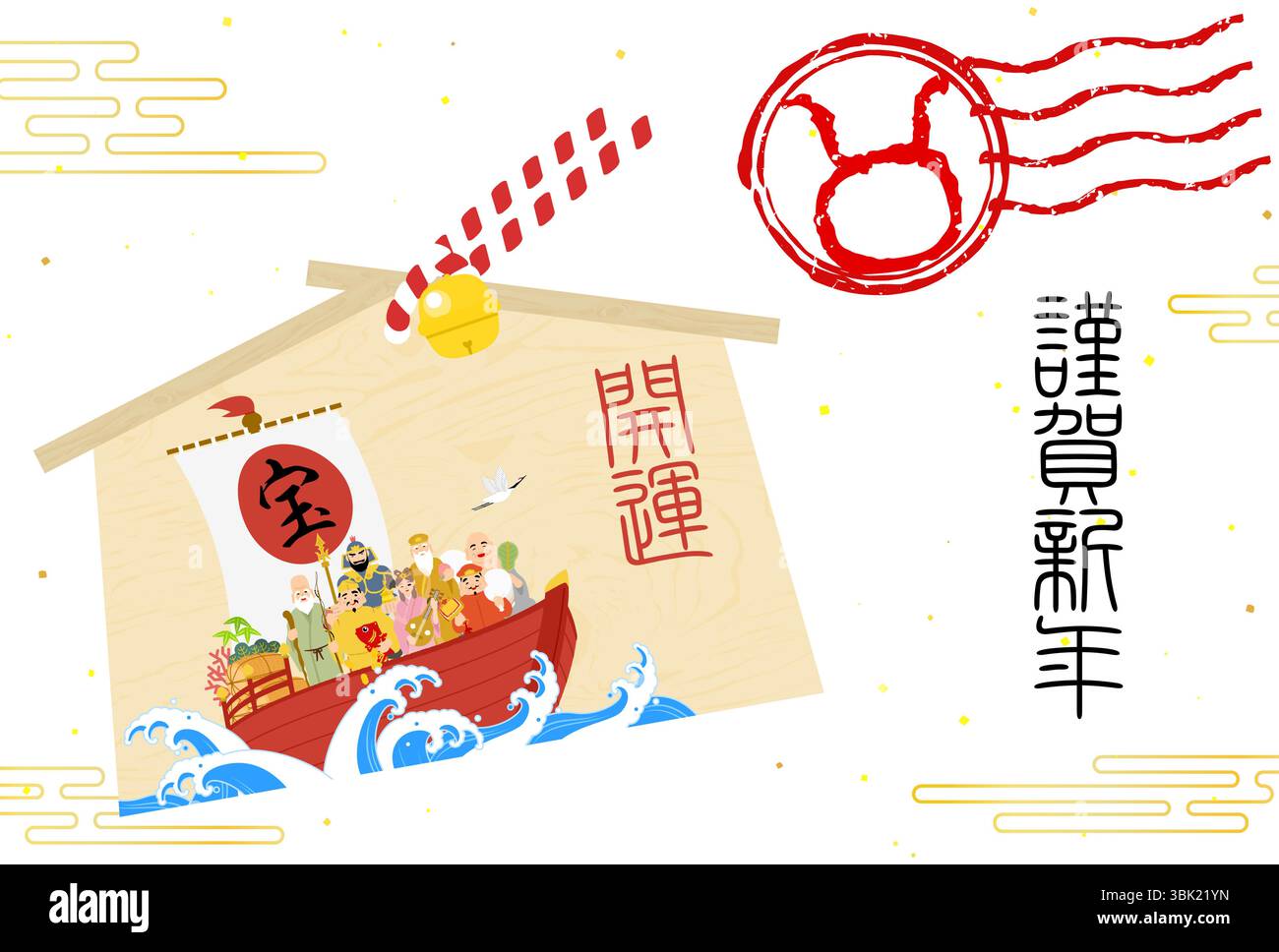 Japanese New Year's greeting card for the year of the horse, 2026, Ema ...