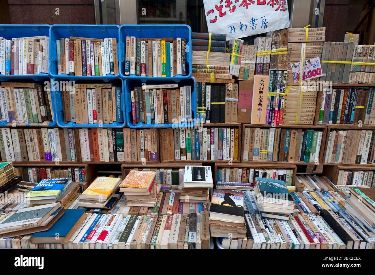 Kanda-Jinbocho (神田神保町), aka: Jinbocho or Jimbocho, is known as Tokyo's ...