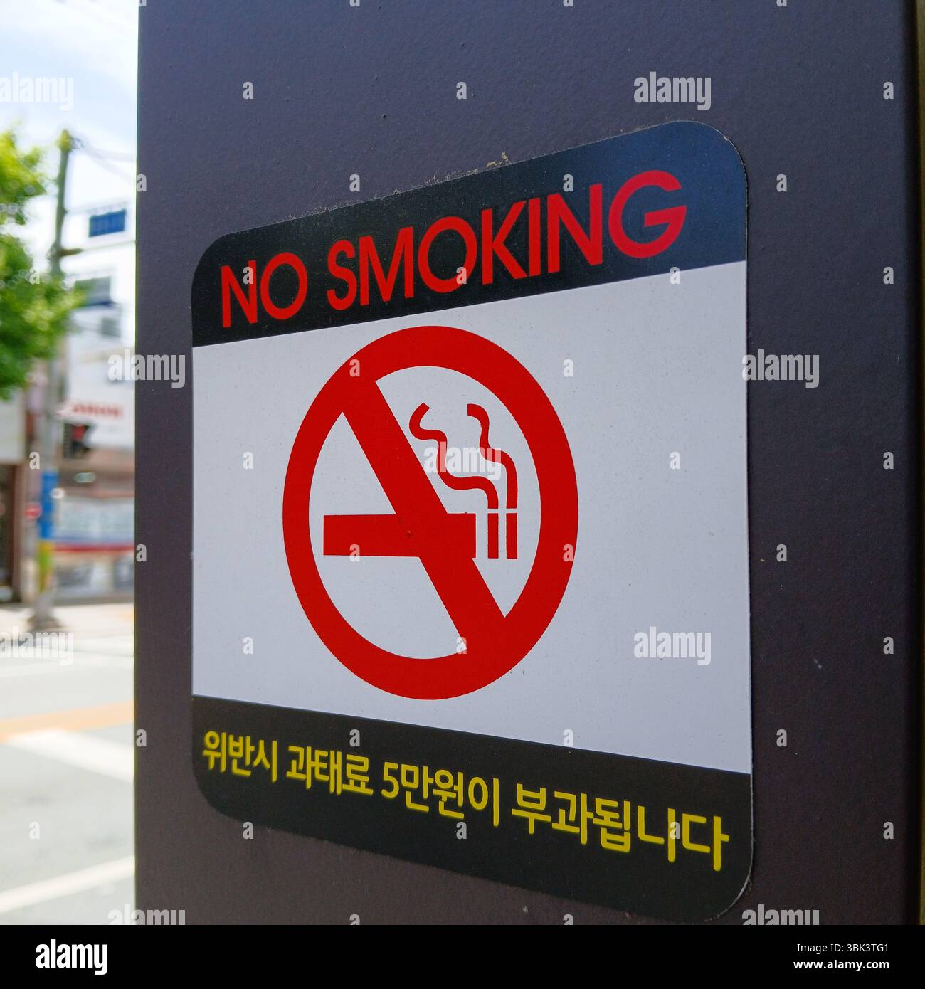 Road danger graphic hi-res stock photography and images - Alamy