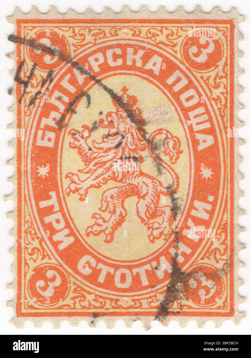 BULGARIA — 1882 December 04: 3 stotinki orange and yellow postage stamp ...
