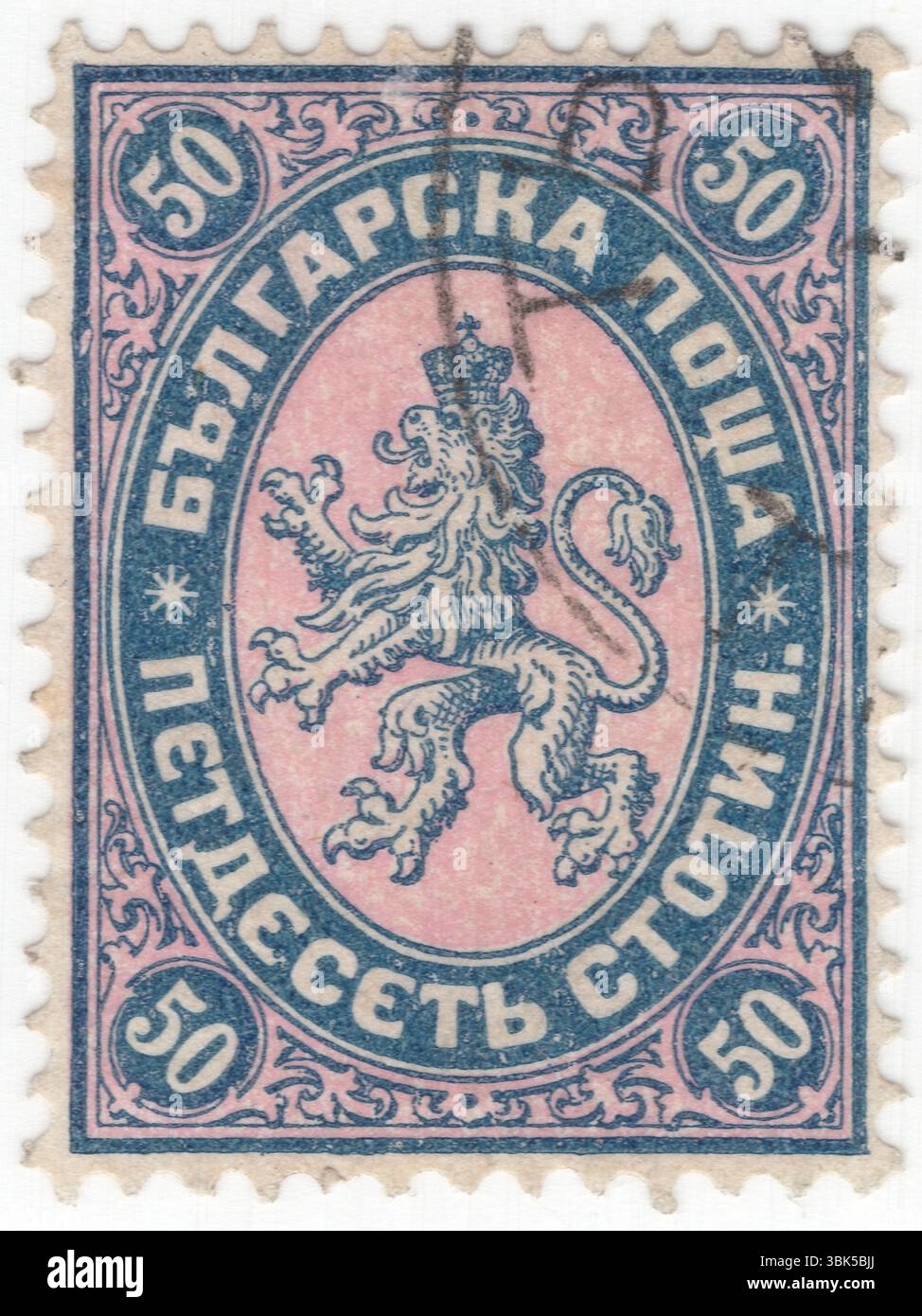BULGARIA — 1882 December 04: 50 stotinki blue and pink postage stamp ...
