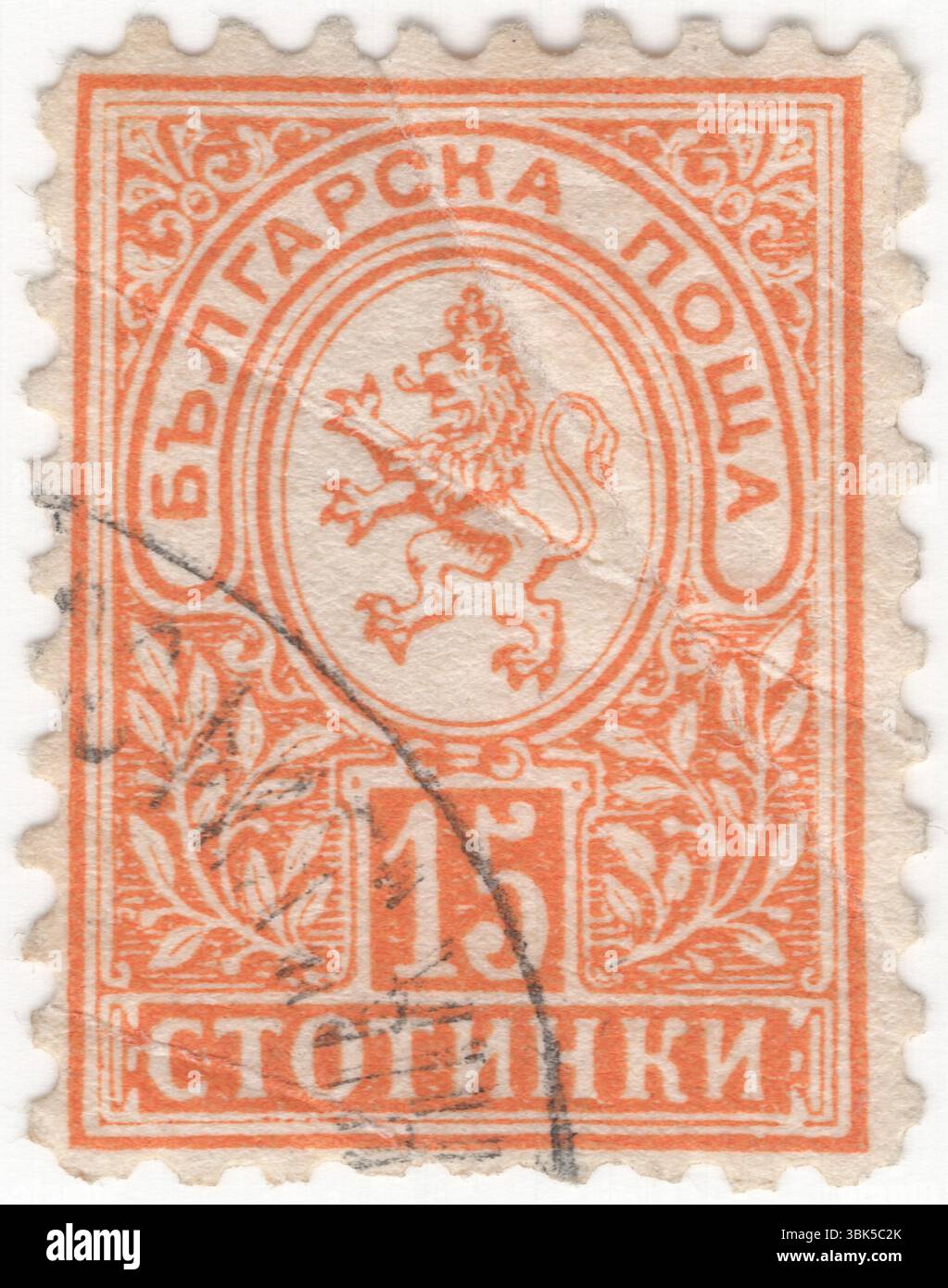 BULGARIA — 1889: 15 stotinki orange postage stamp depicting Crowned ...