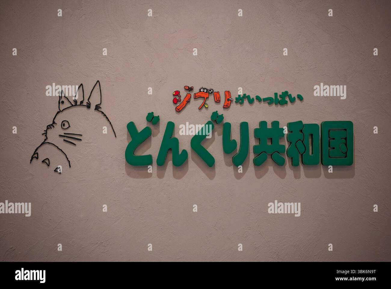 tokyo, odaiba - may 22 2025: Japanese Totoro-themed logo displayed on ...