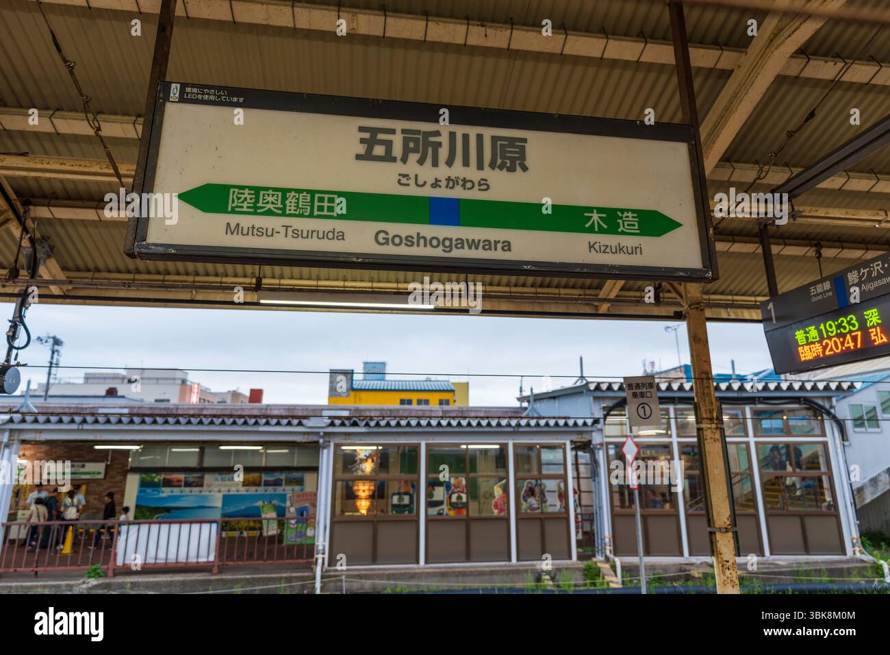 Tsugaru railway hi-res stock photography and images - Alamy