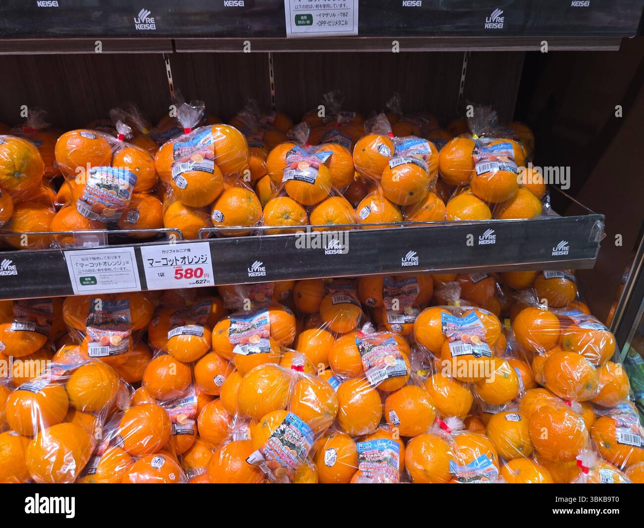 Inside of Japanese Elm Shopping Grocery Store Stock Photo - Alamy