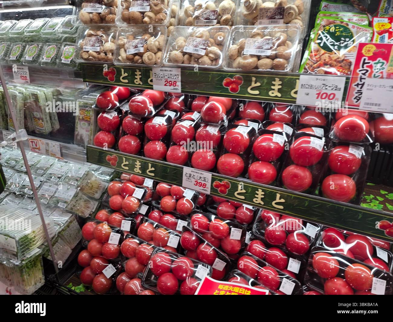 Inside of Japanese Elm Shopping Grocery Store Stock Photo - Alamy