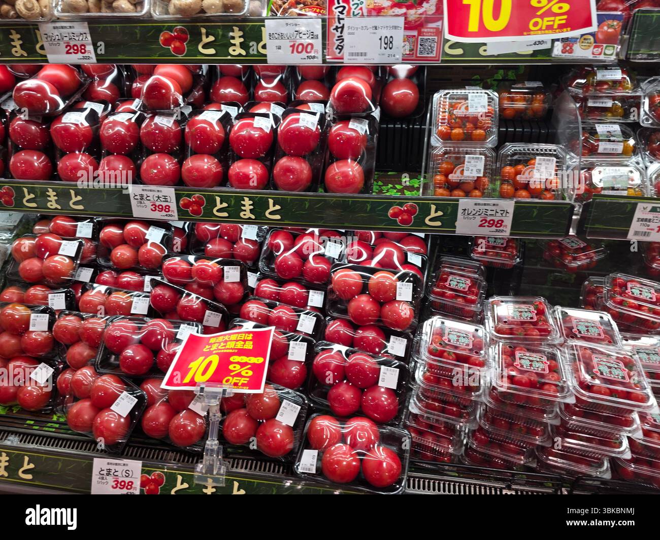Walking Japanese Grocery Store Produce Stock Photo - Alamy