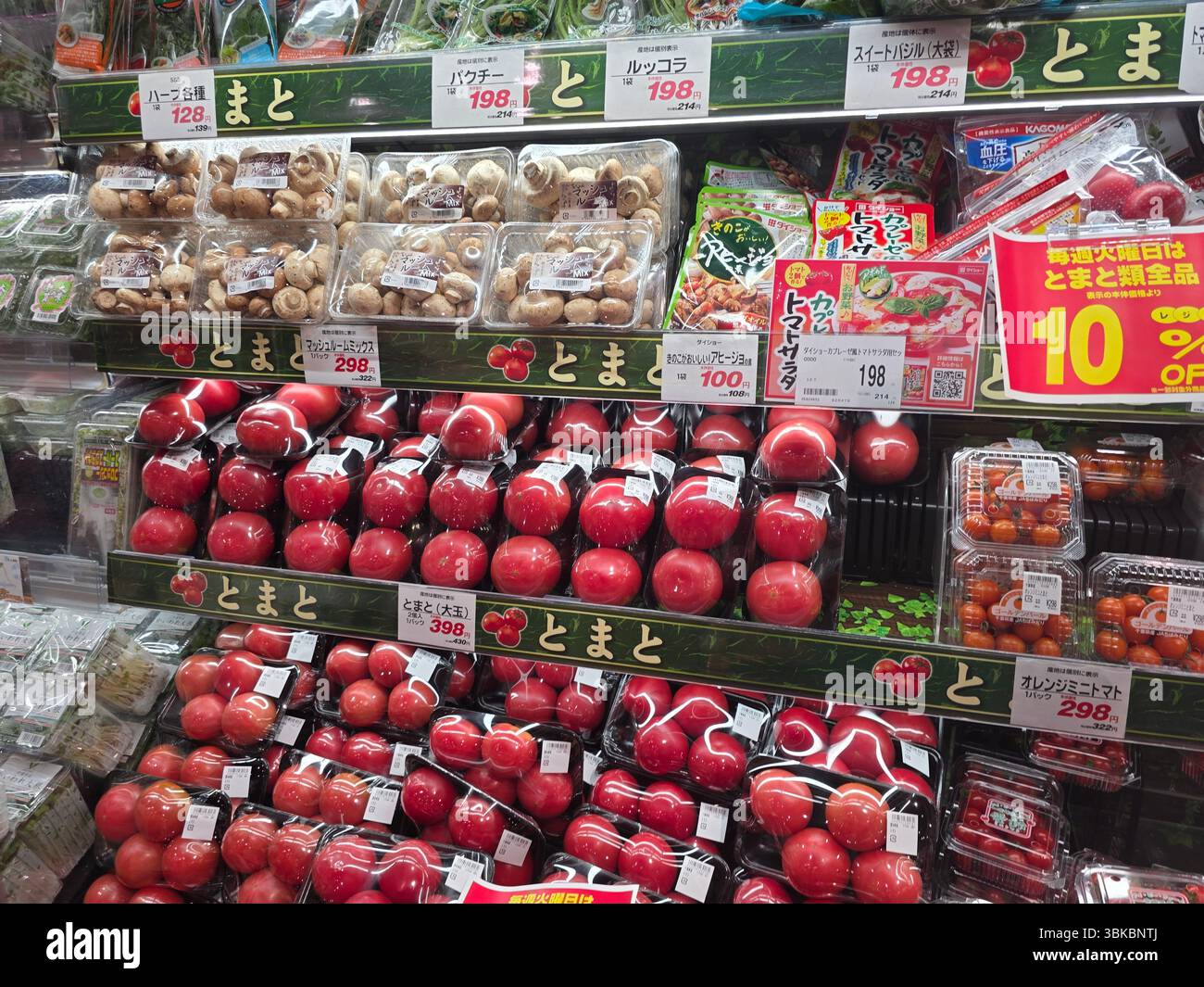 Walking Japanese Grocery Store Produce Stock Photo - Alamy