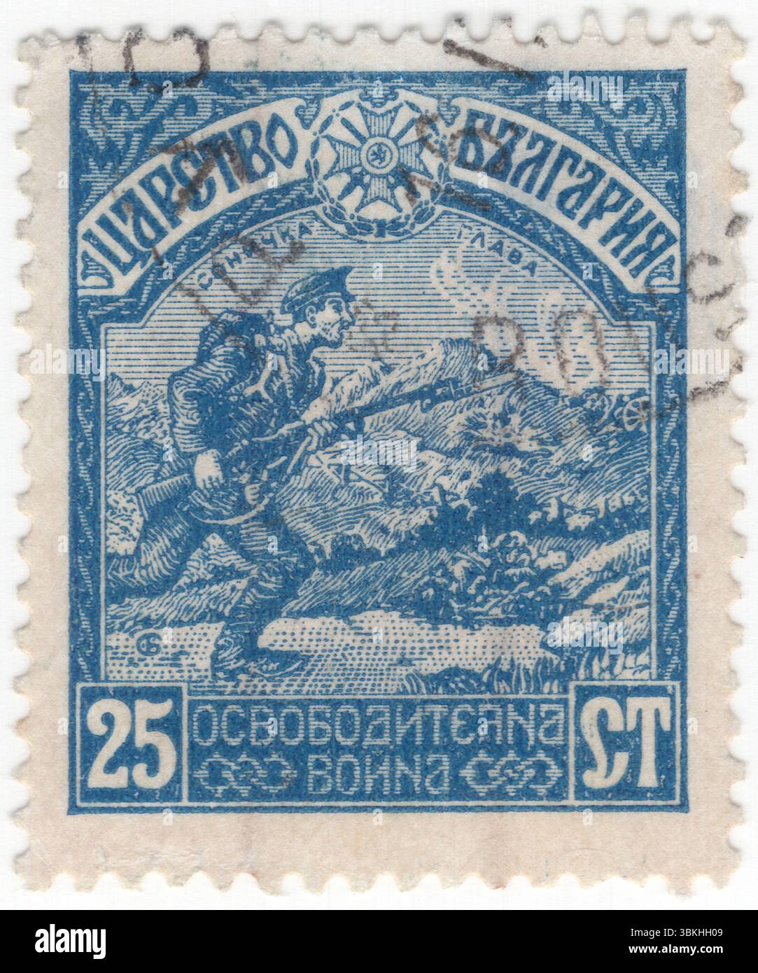 BULGARIA — 1917 July 14: 25 stotinki blue postage stamp depicting ...