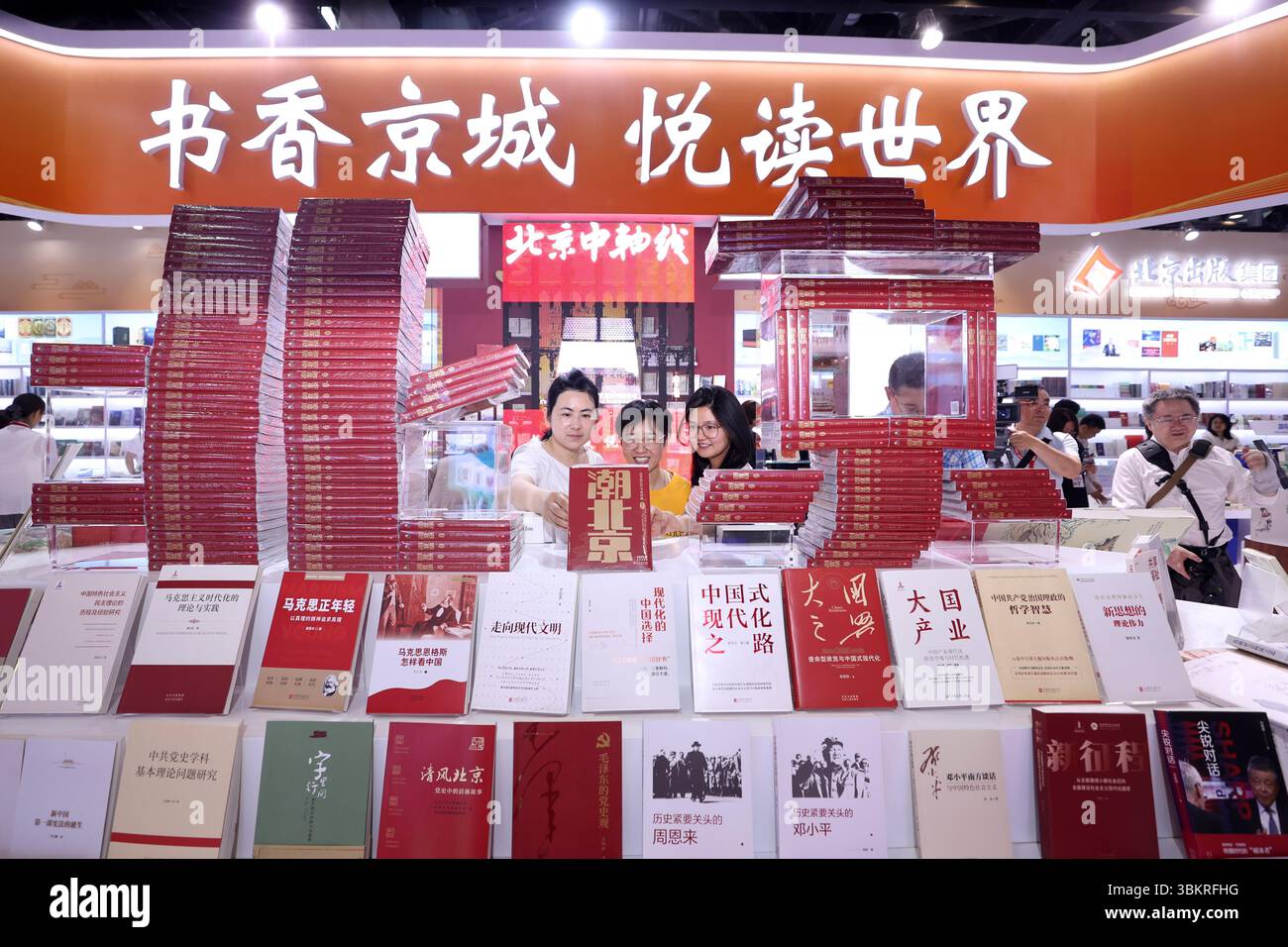 The 31rd Beijing International Book Fair opens in Beijing, China, 18 ...