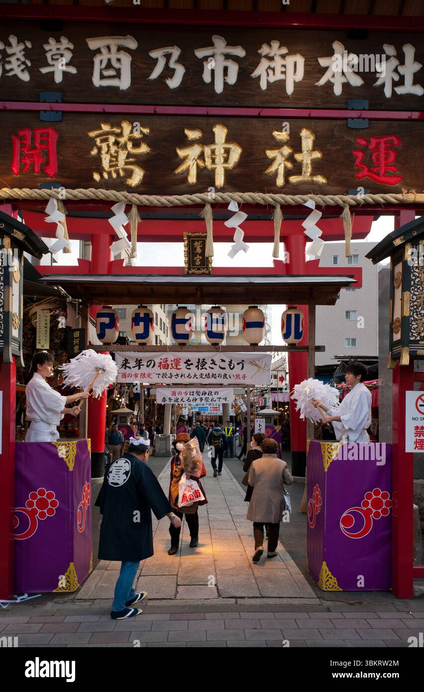 Shinto pompom hi-res stock photography and images - Alamy