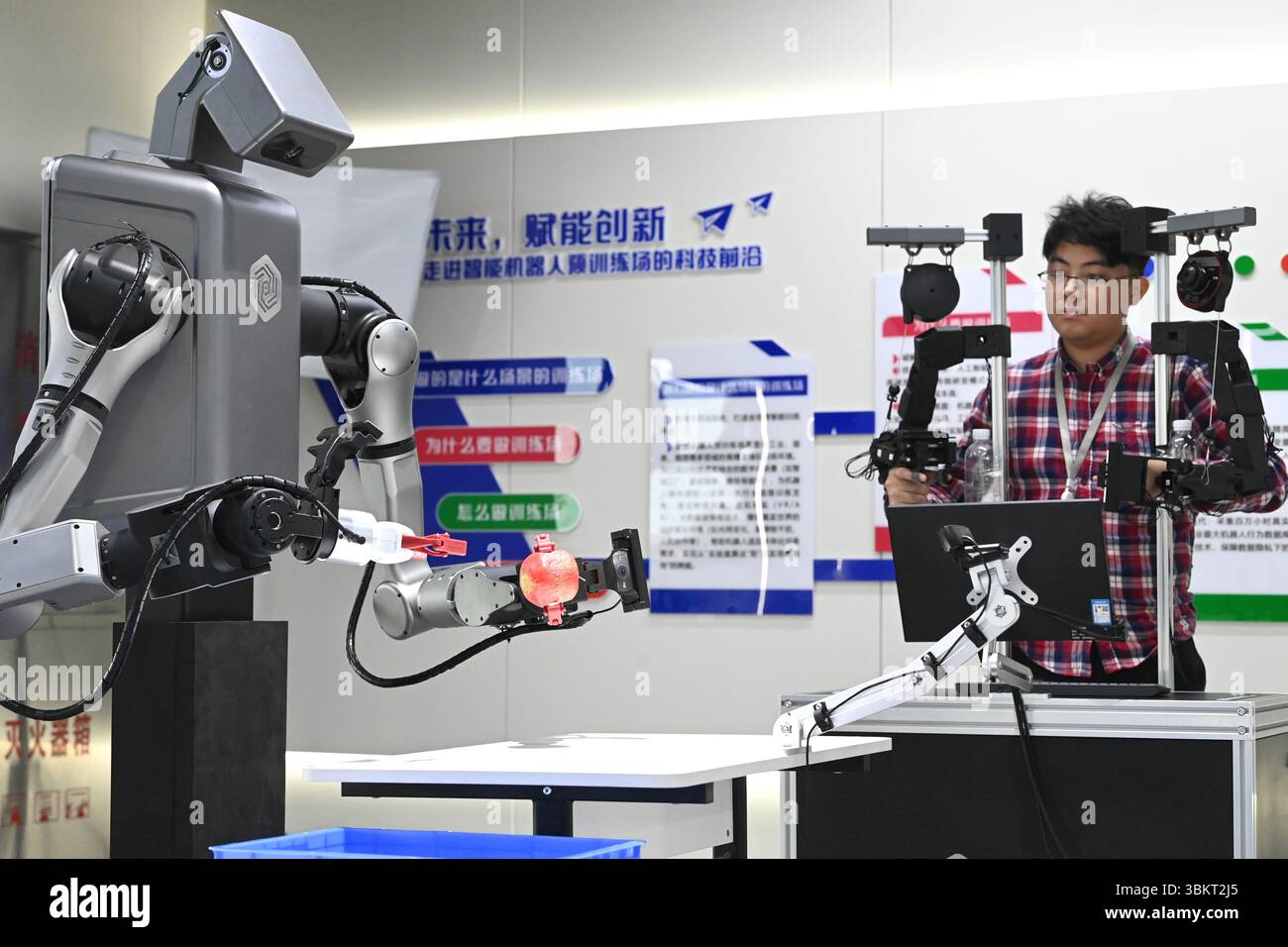 Humanoid robot training field hi-res stock photography and images - Alamy