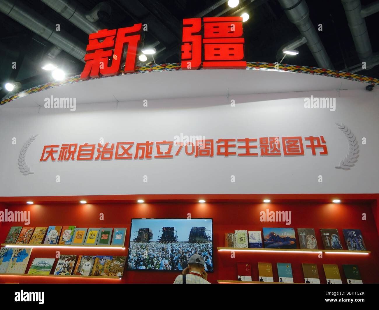 People visit the 31rd Beijing International Book Fair in Beijing, China ...