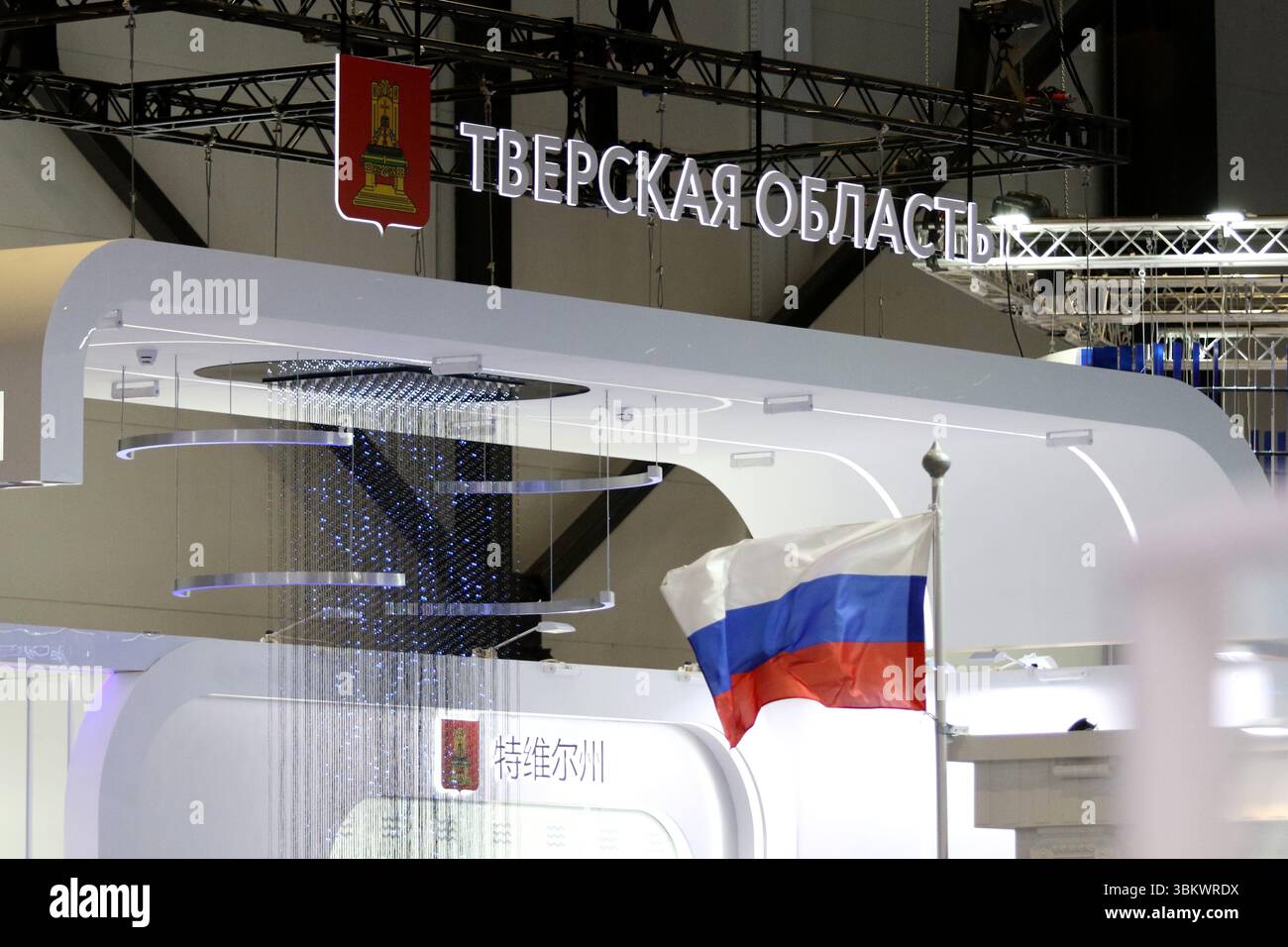 Logo Tver region on the XXVIII St. Petersburg International Economic ...
