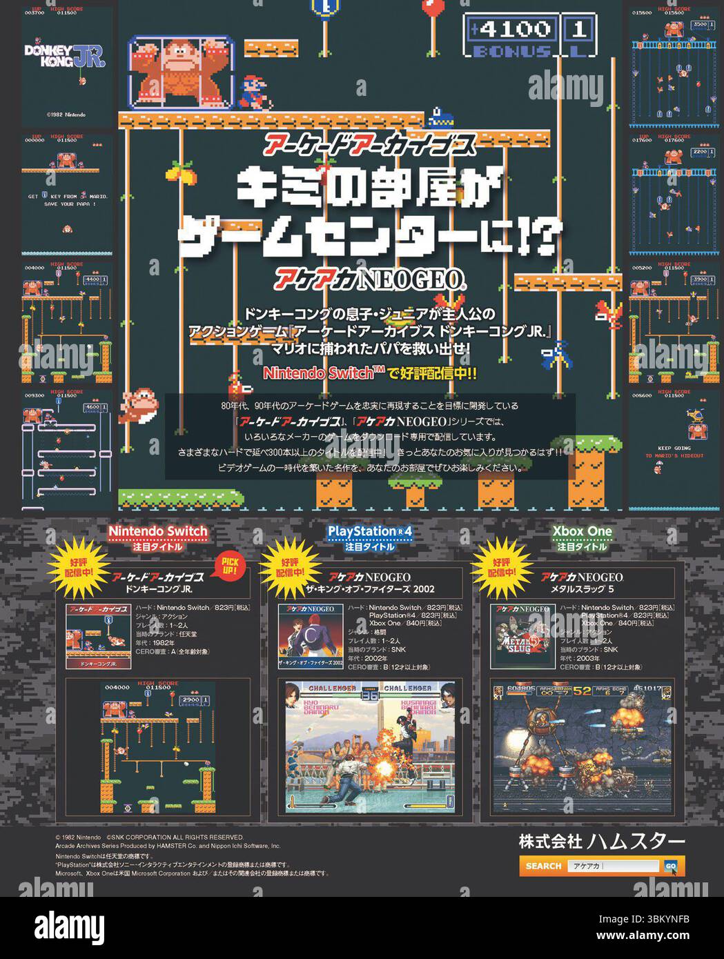 2019 Arcade Archives (The King of Fighters 2002, Metal Slug 5) Japanese ...