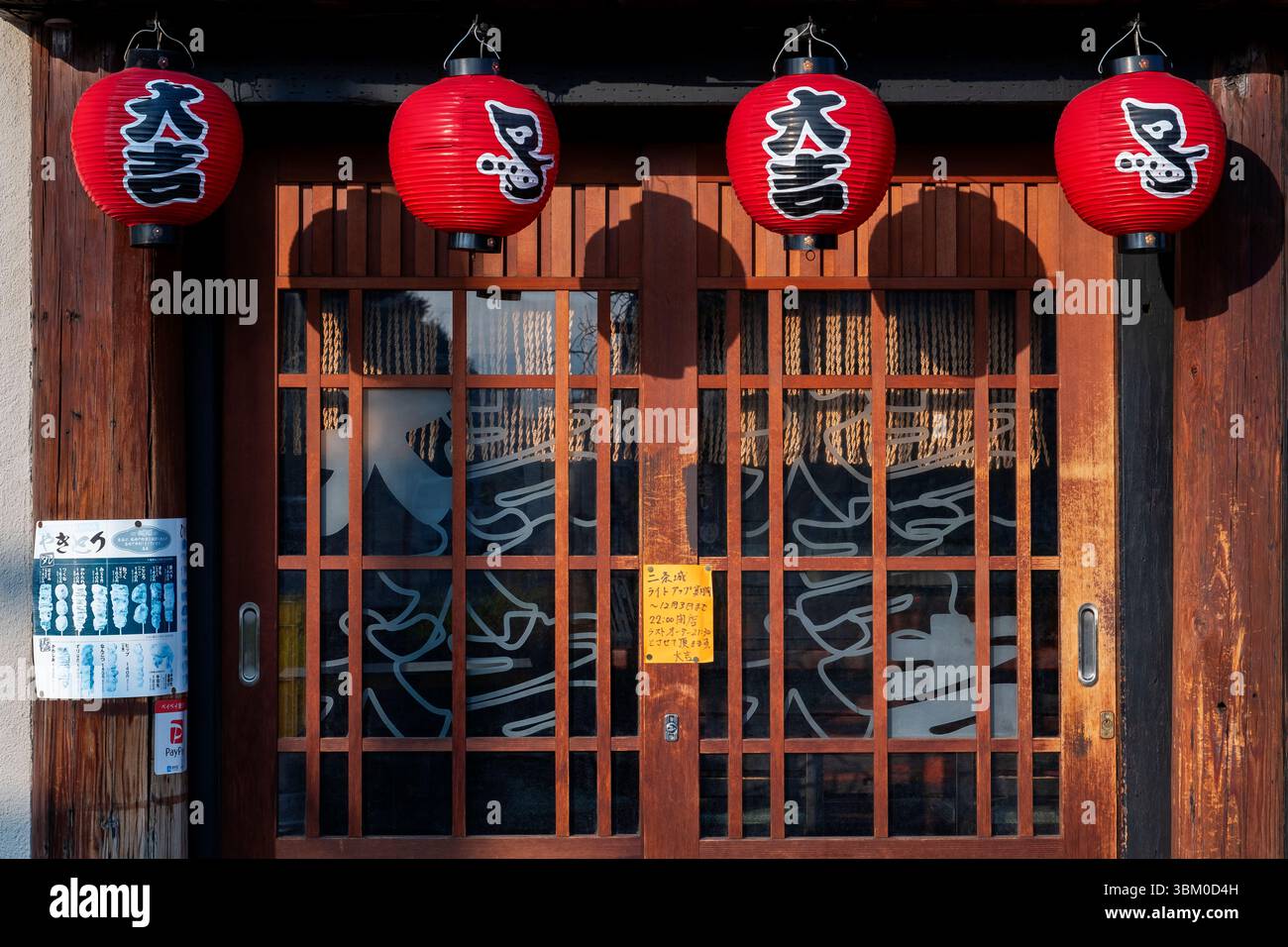 Japanese restaurant exterior hi-res stock photography and images - Alamy
