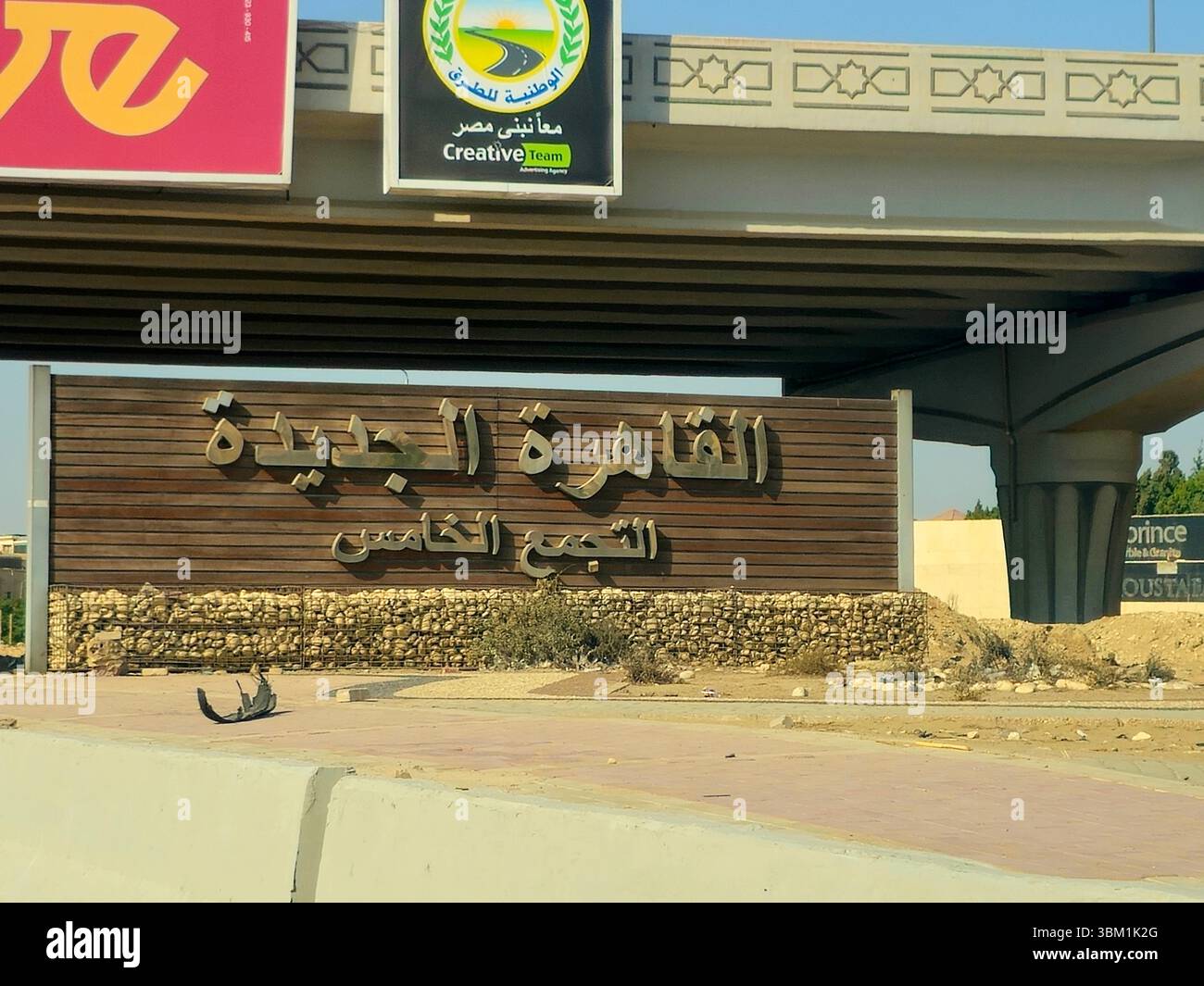 Cairo, Egypt, June 18 2025: The New Cairo The Fifth Settlement sign on ...