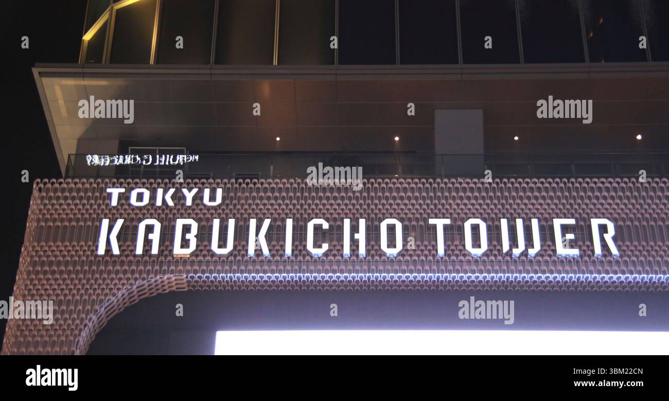 A photo shows Tokyu Kabukicho Tower at Kabukicho district in Shinjuku ...