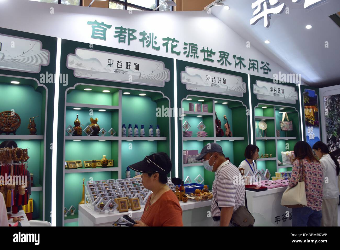 People visit the 2025 Beijing International Cultural and Tourism ...