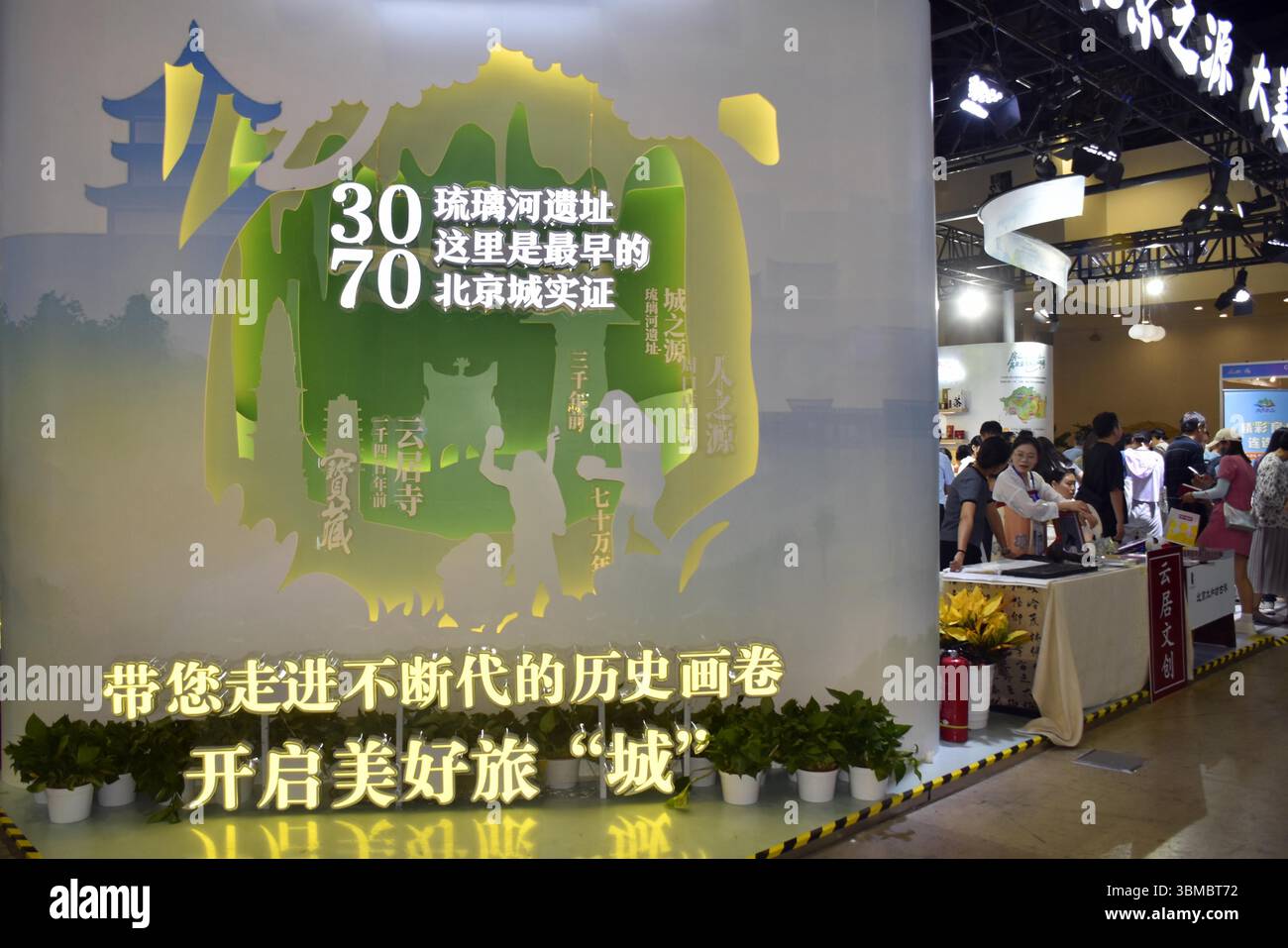 People visit the 2025 Beijing International Cultural and Tourism ...