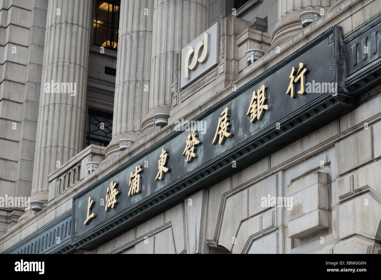 SHANGHAI, CHINA - JUNE 26, 2025 - Shanghai Pudong Development Bank ...