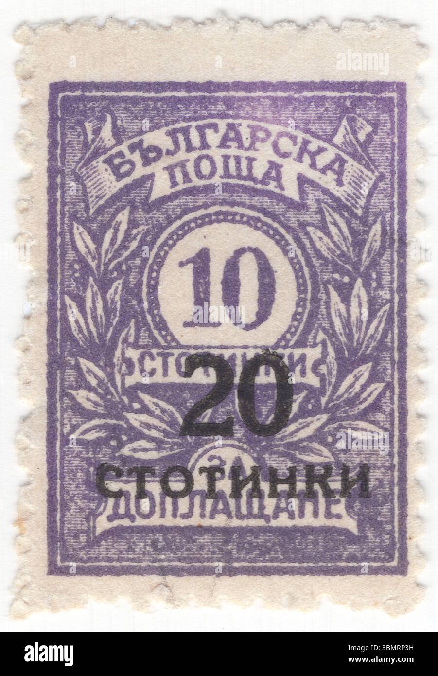 BULGARIA — 1924 November 10: 20 on 10 stotinki violet postage stamp ...