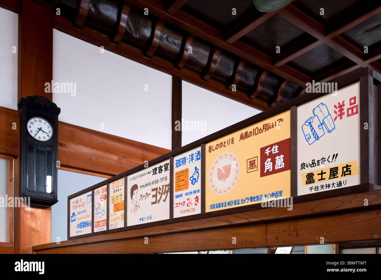 Edo-Tokyo Open Air Museum: Kodakara-yu "sento" (public bathhouse) built ...