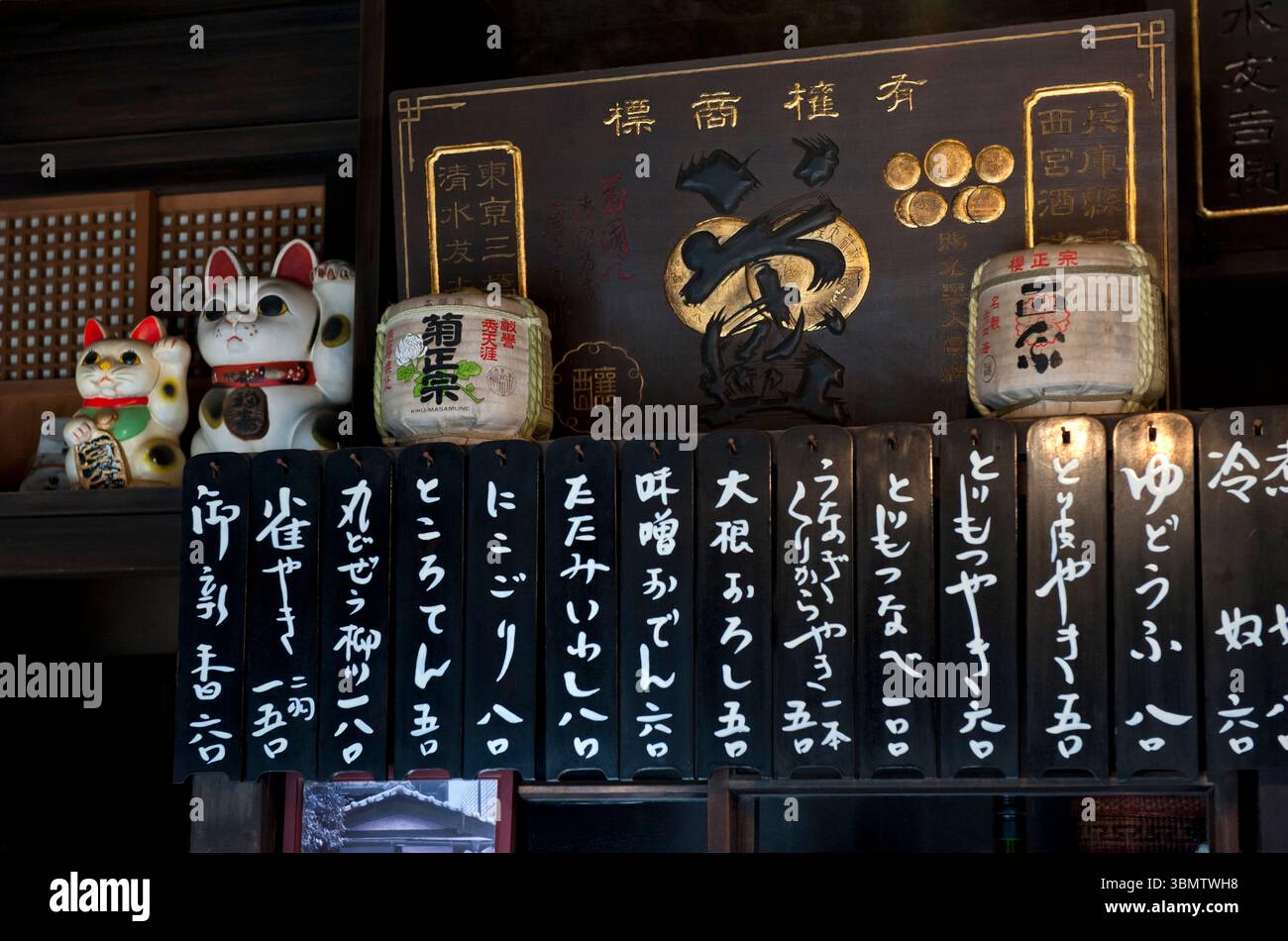 Meiji period bar hi-res stock photography and images - Alamy