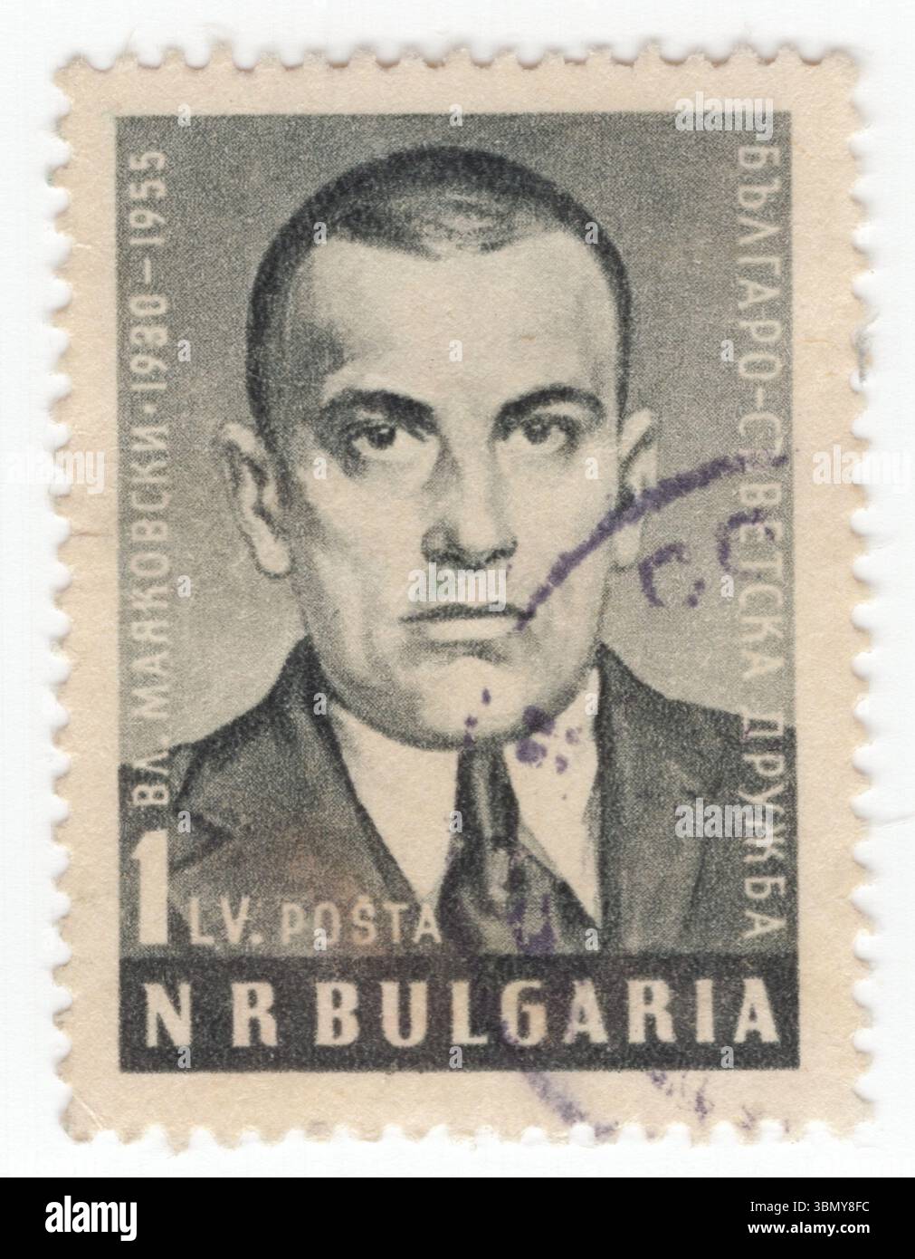 BULGARIA — 1955 December 1: An 1 lev gray-black postage stamp depicting ...