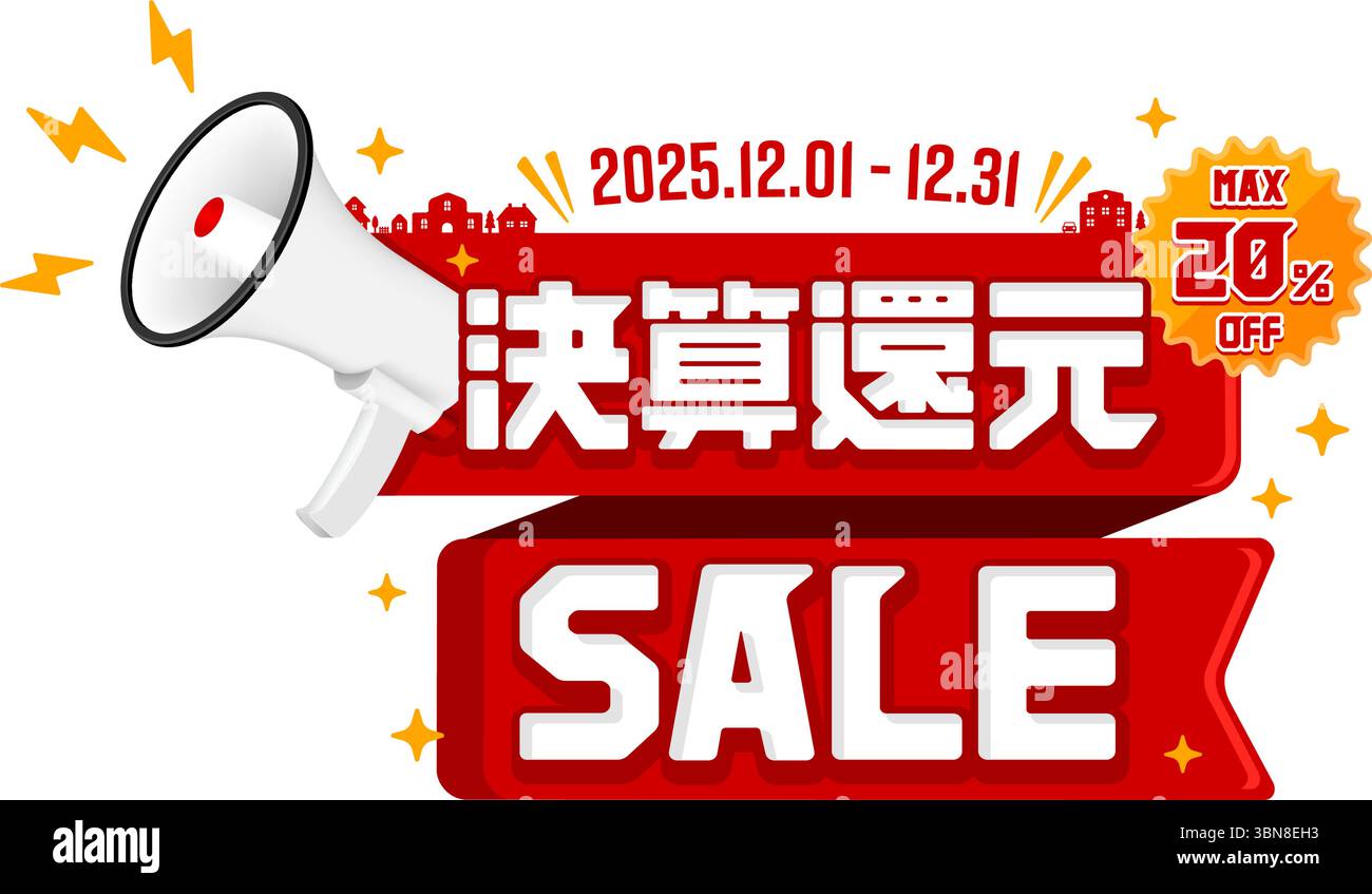 End year sale banner Cut Out Stock Images & Pictures - Alamy