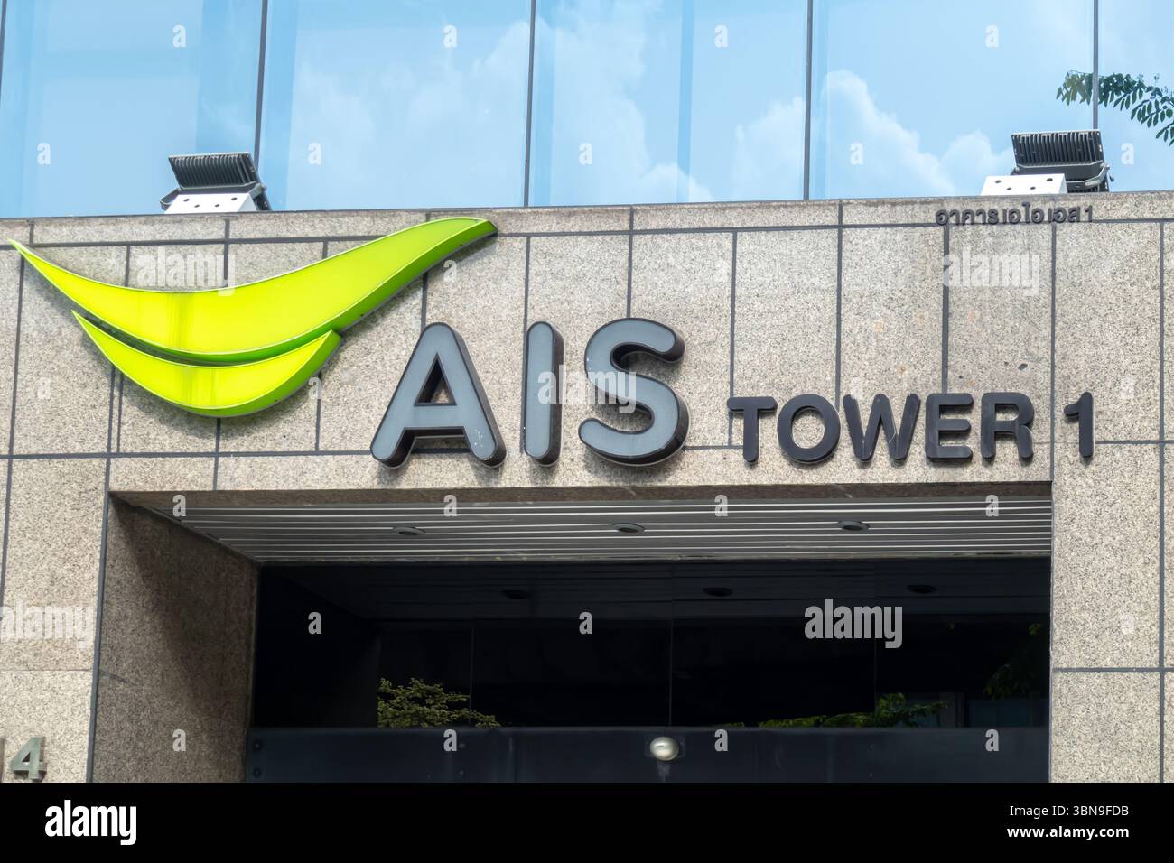 Ais tower 1 hi-res stock photography and images - Alamy