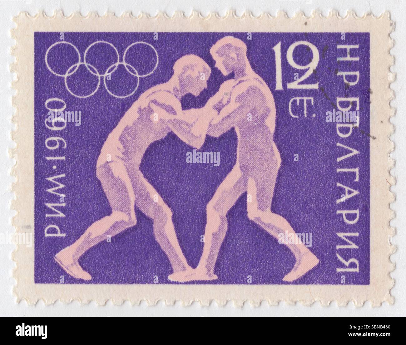 BULGARIA — 1960 August 29: 12 stotinki violet and pink postage stamp ...
