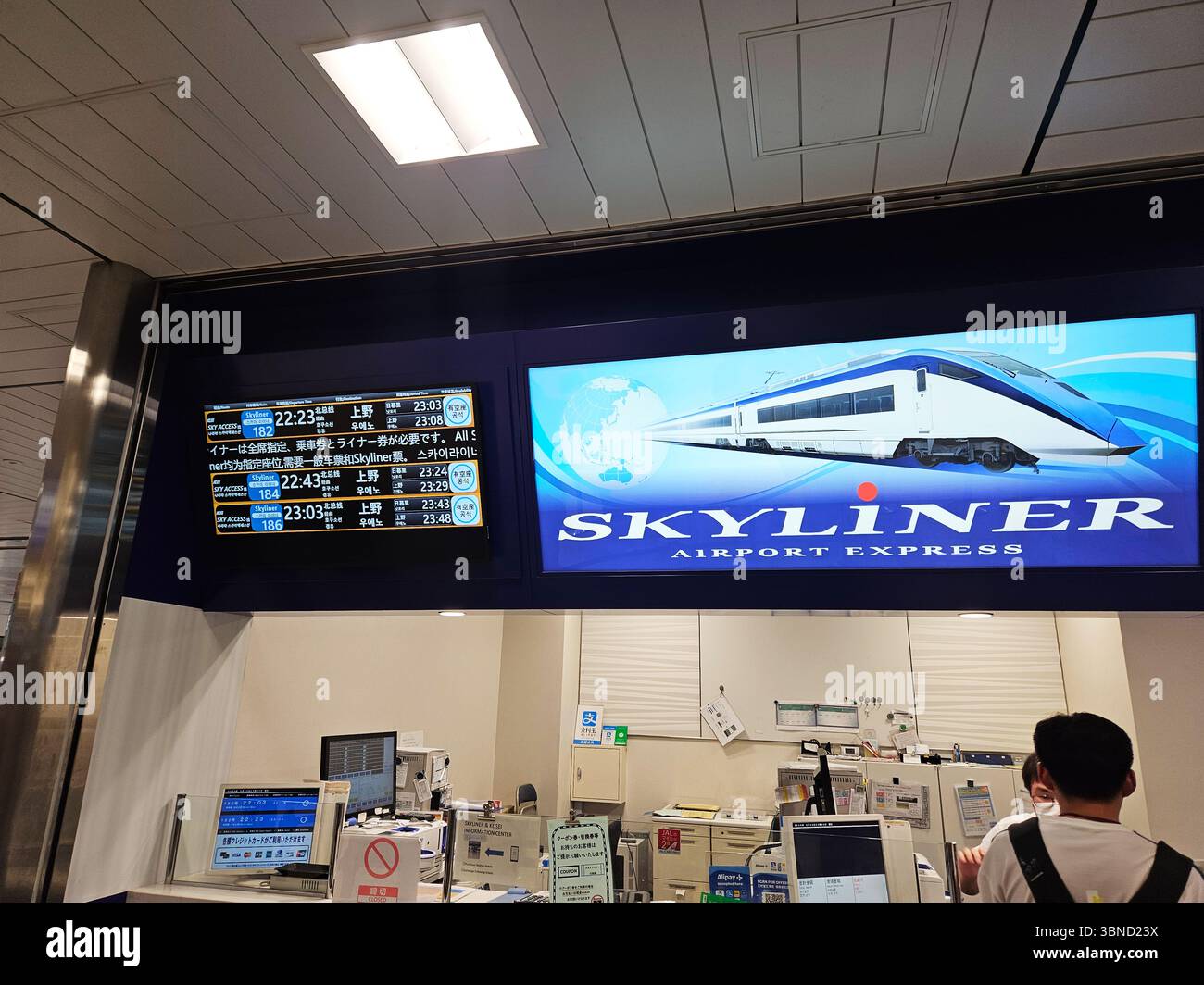 Keisei Skyliner Airport Express Ticket Counter at Tokyo Narita Airport ...