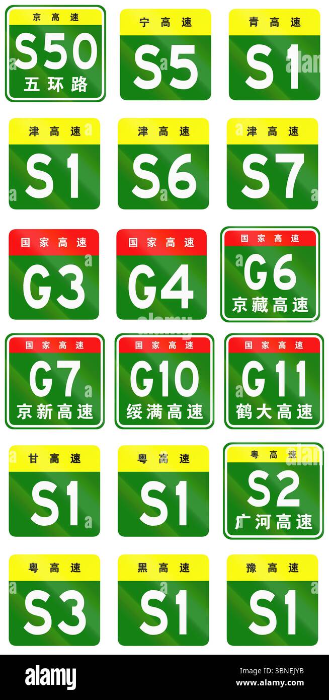 Road shields of provincial highways in China - the characters at the ...