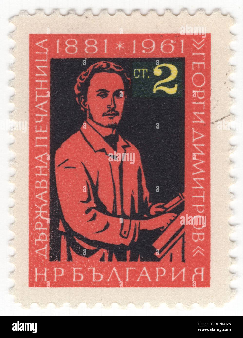 BULGARIA — 1962 March 19: 2 stotinki vermilion, black and yellow ...