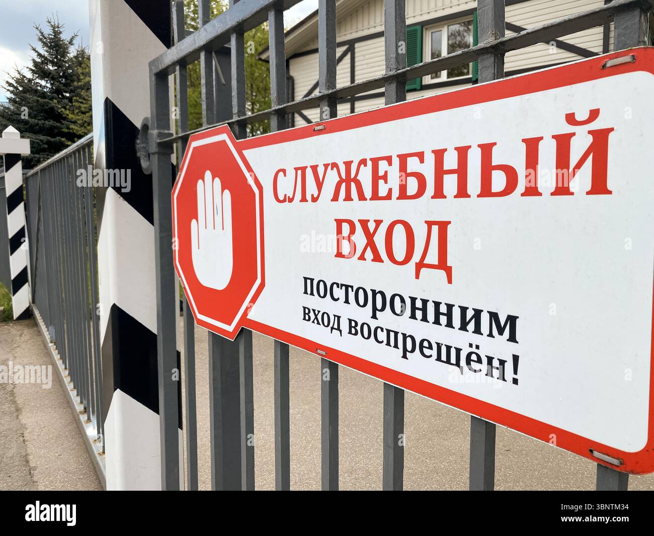 Warning Sign Indicating Restricted Entry for Unauthorized Personnel at ...