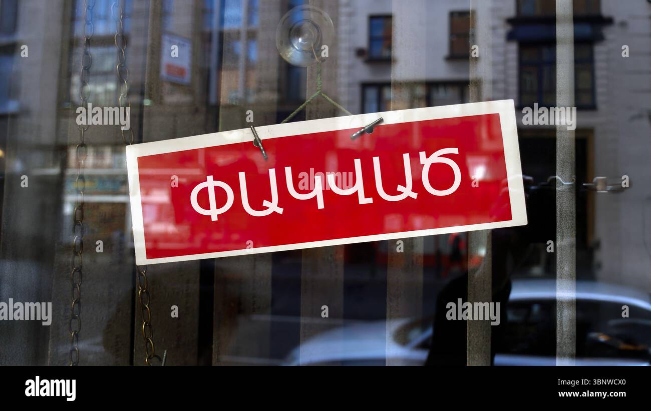 closed sign in Armenian language Stock Photo - Alamy