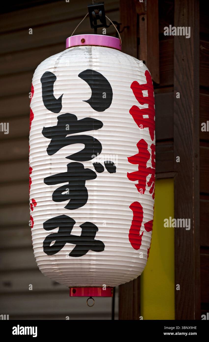 Hiragana mi symbol hi-res stock photography and images - Alamy