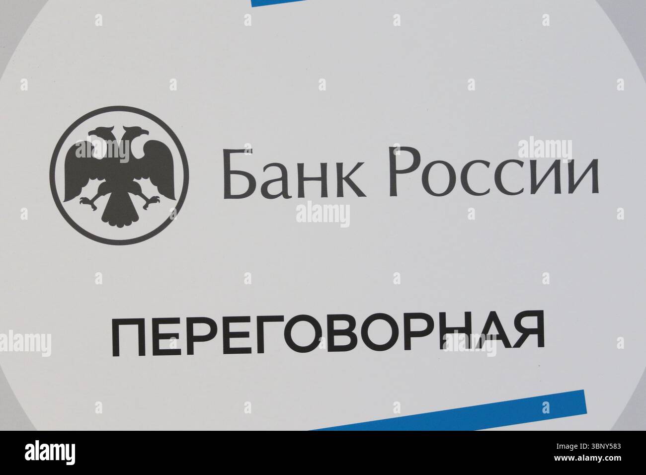 Saint Petersburg, Russia. 04th July, 2025. The inscription Bank of ...