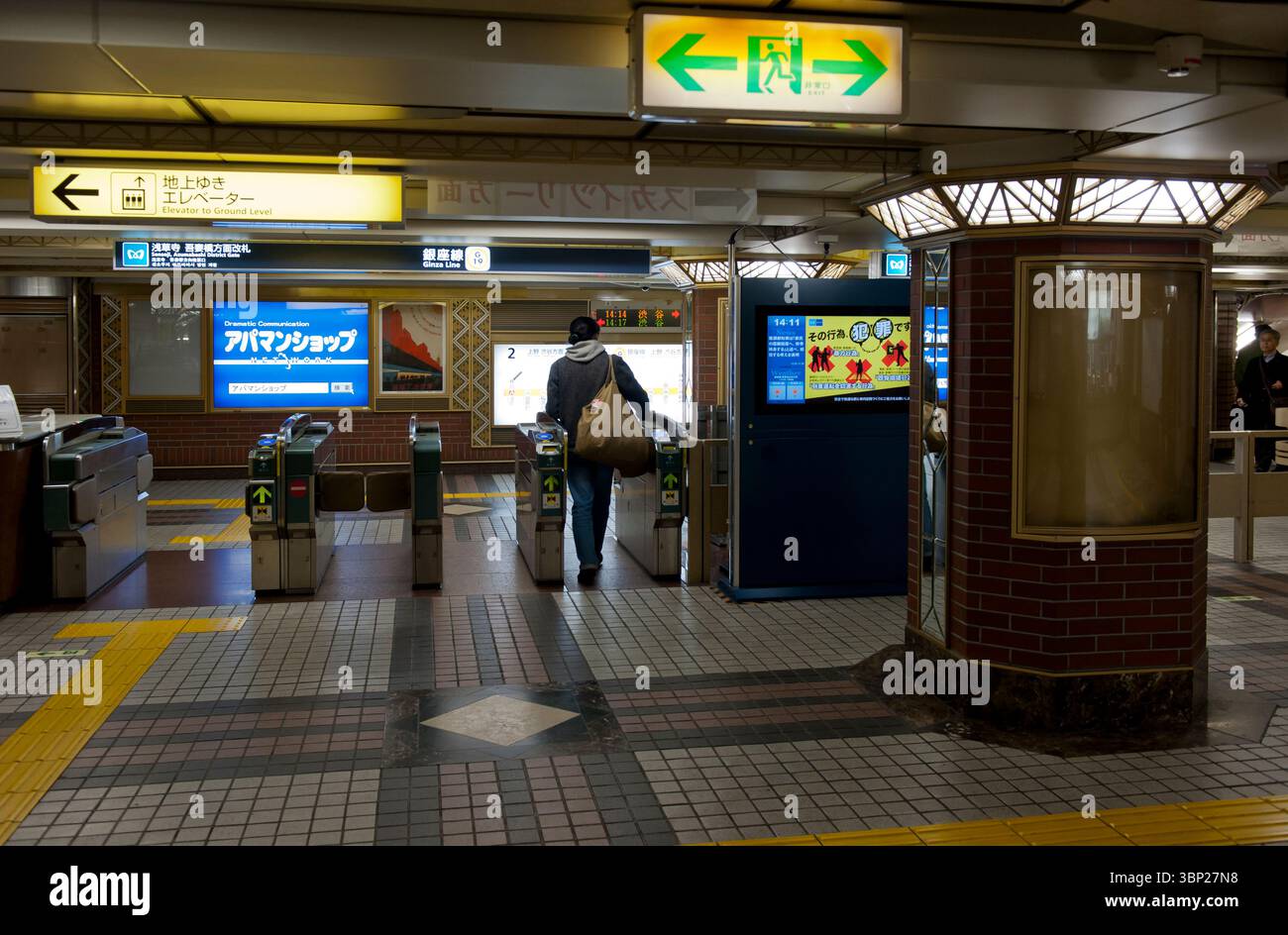 Oldest tokyo subway hi-res stock photography and images - Alamy