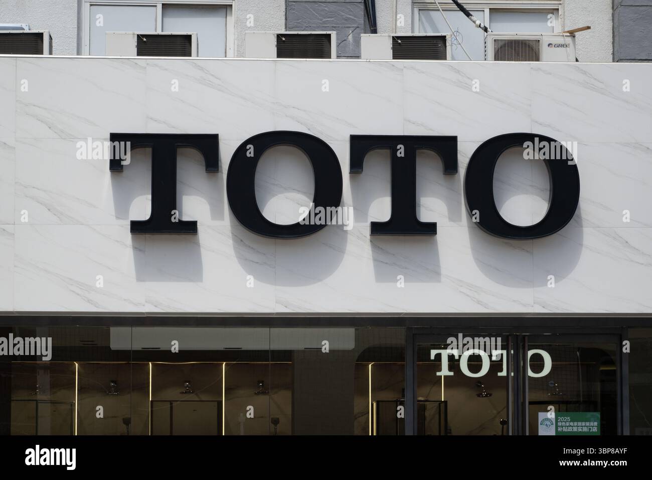 SHANGHAI, CHINA - JULY 7, 2025 - A flagship store of the Japanese ...
