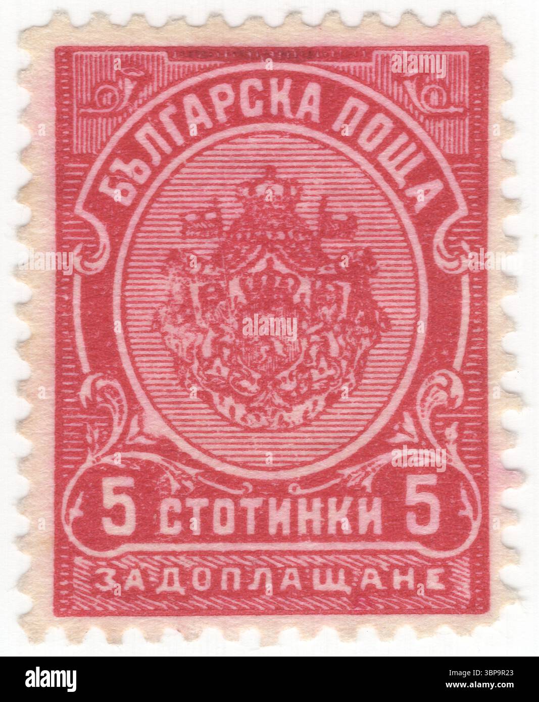 BULGARIA — 1901: 5 stotinki dull rose Postage Due stamp depicting Great ...