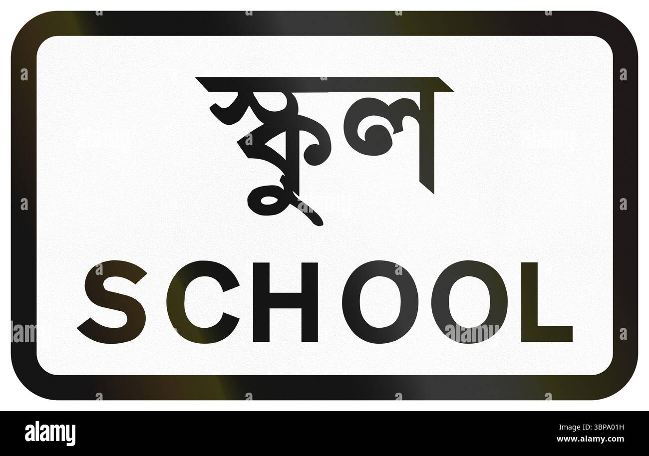 Additional road sign in Bangladesh - School in Bengali and English ...