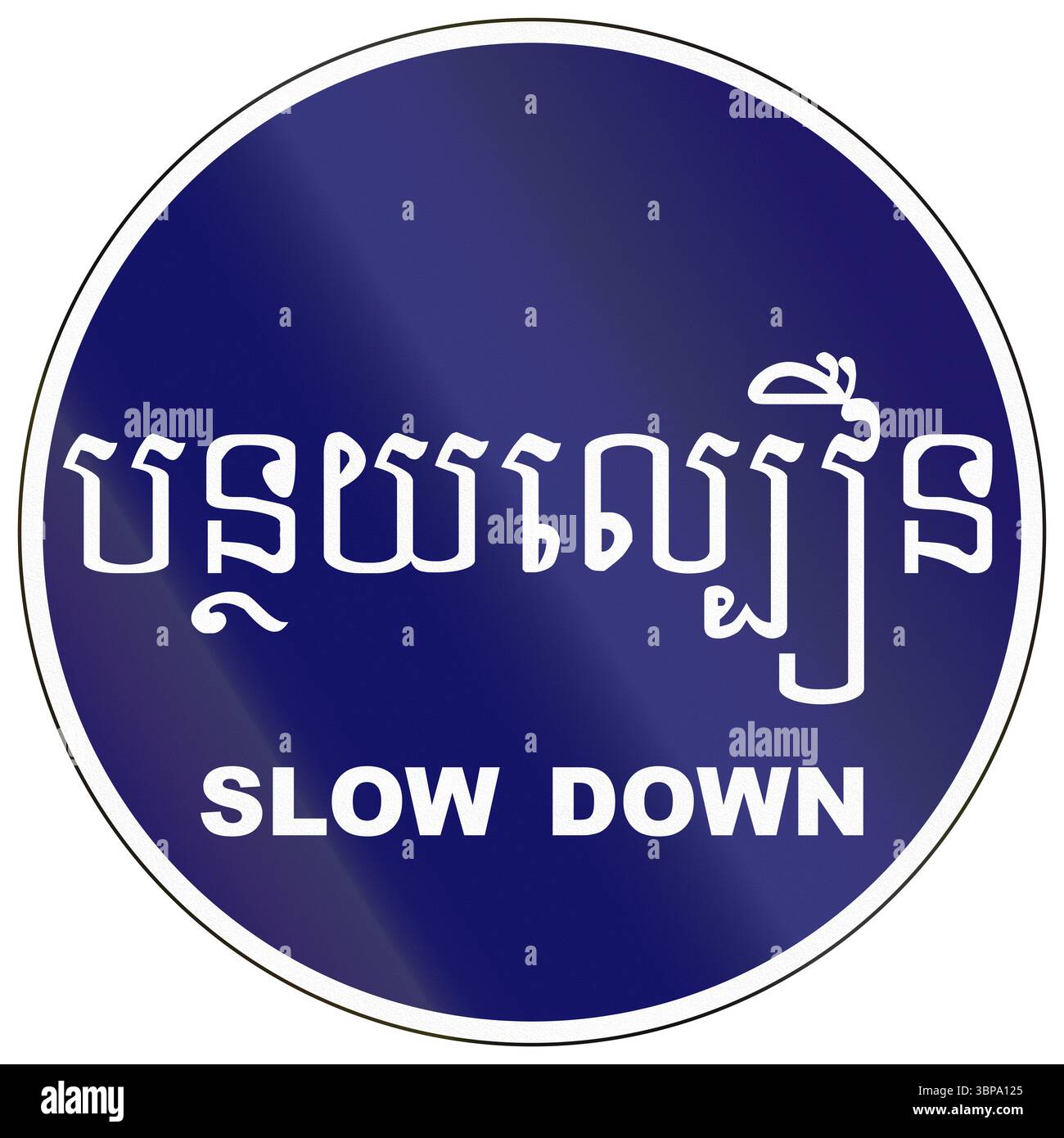 Regulatory road sign in Cambodia - Slow down in Khmer and English Stock ...
