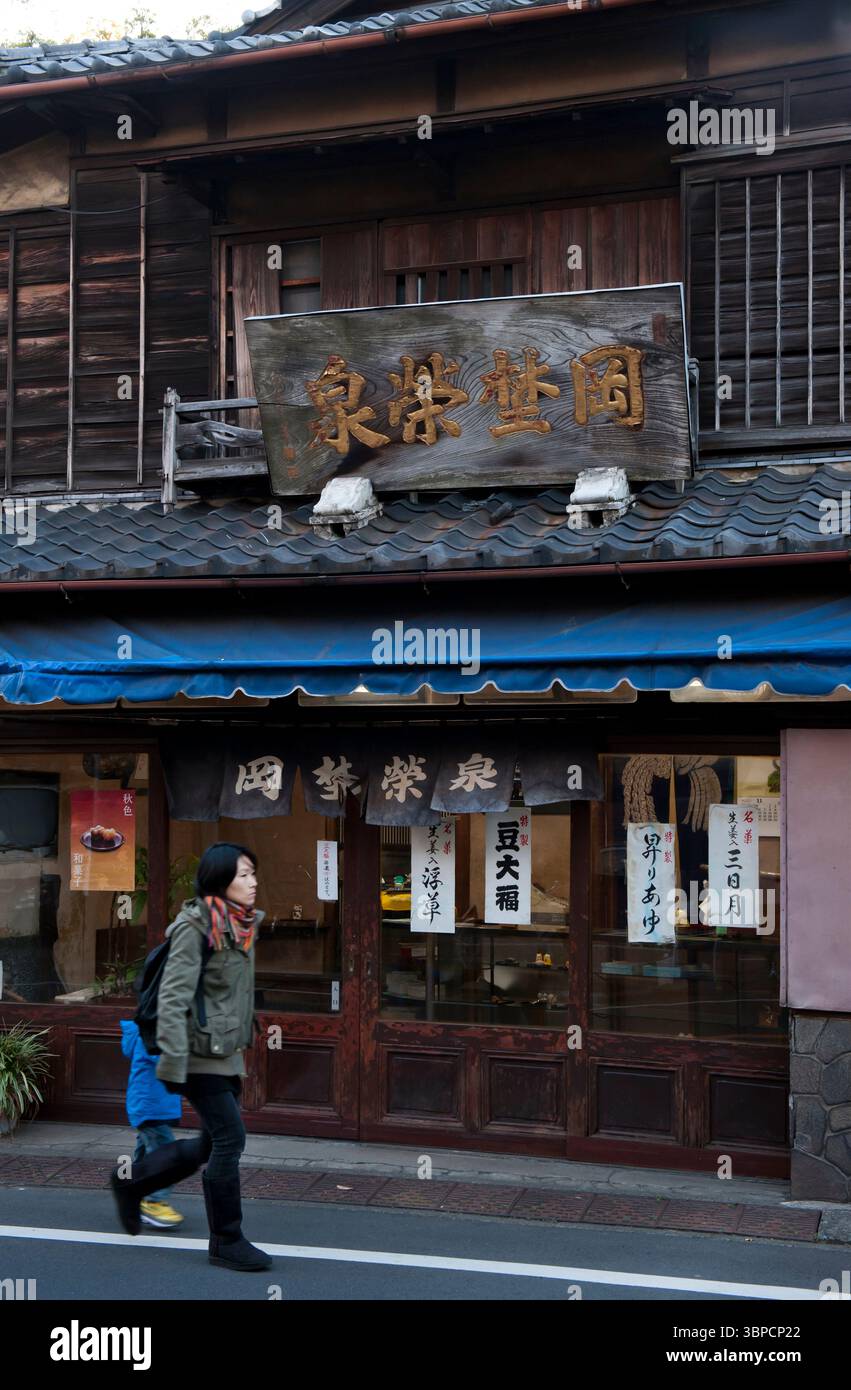 Retail shops with a vintage, old-time, retro feel in the old Tokyo area ...