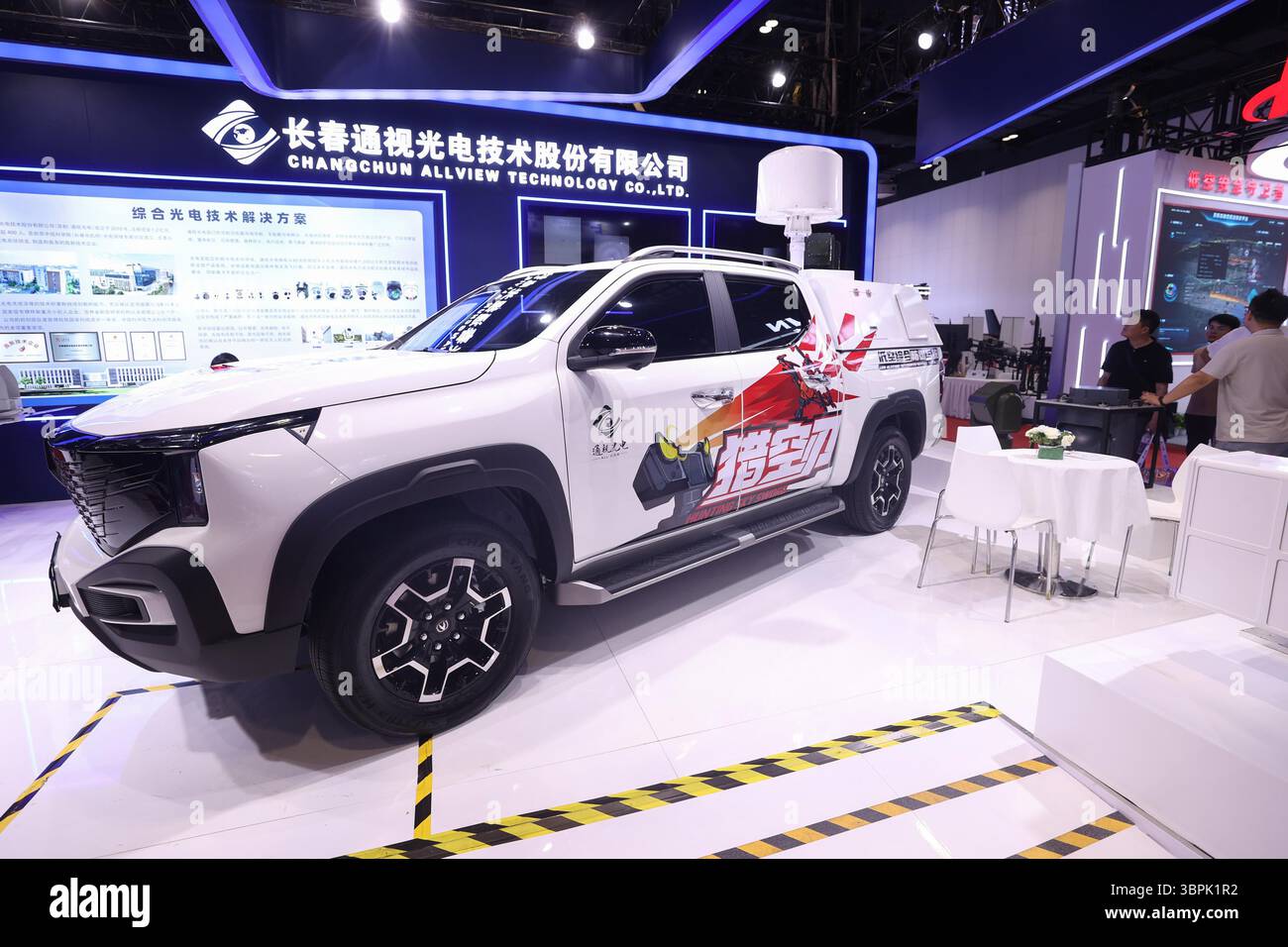 The 2025 International Conference on UAV Application opens in Beijing ...