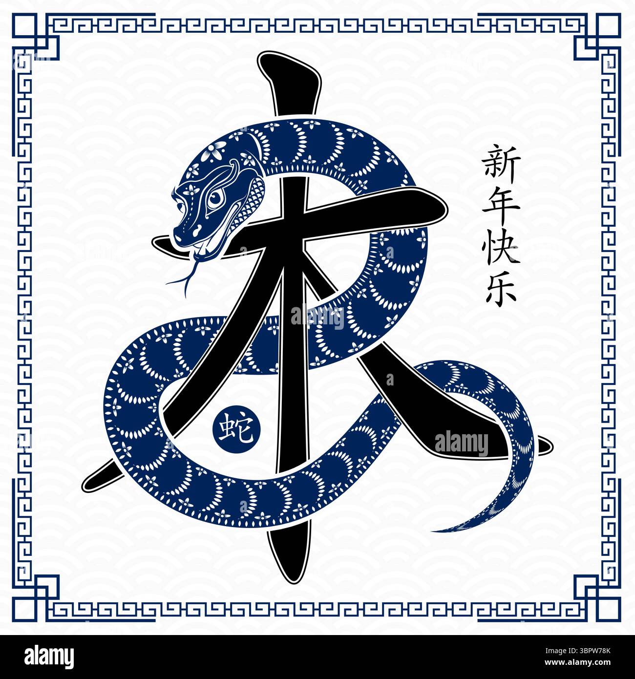 Paper cut snake on Cut Out Stock Images & Pictures - Alamy