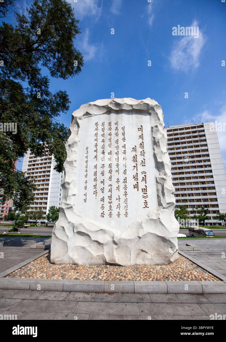 North Korean propaganda stele about american invasion, DGC, Pyongyang ...